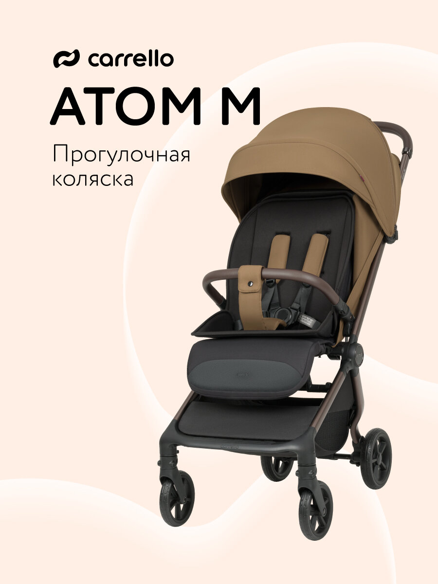 Прогулочная детская коляска Carrello Atom M, (Crust Brown) коричневый