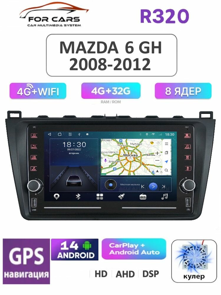 Магнитола R320 Mazda 6 GH 2008-2012 с Android 14, Процессор 8 ядер, Память 4+32Gb, Carplay + Android Auto, DSP, 4G(Sim)