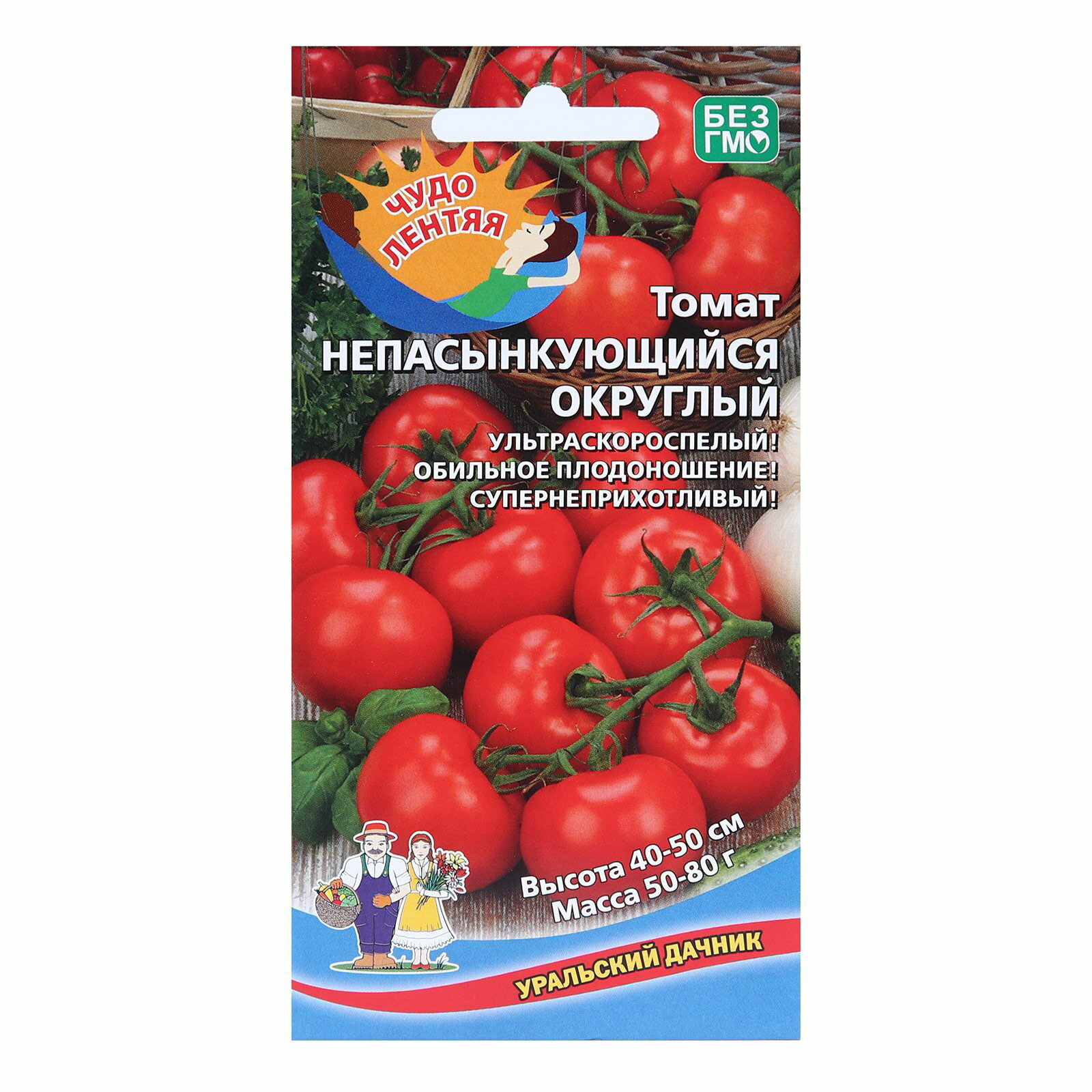 Семена Томат балконный "Непасынкующийся Округлый", раннеспелый, детерминантный сорт, 20 шт, 3 шт.