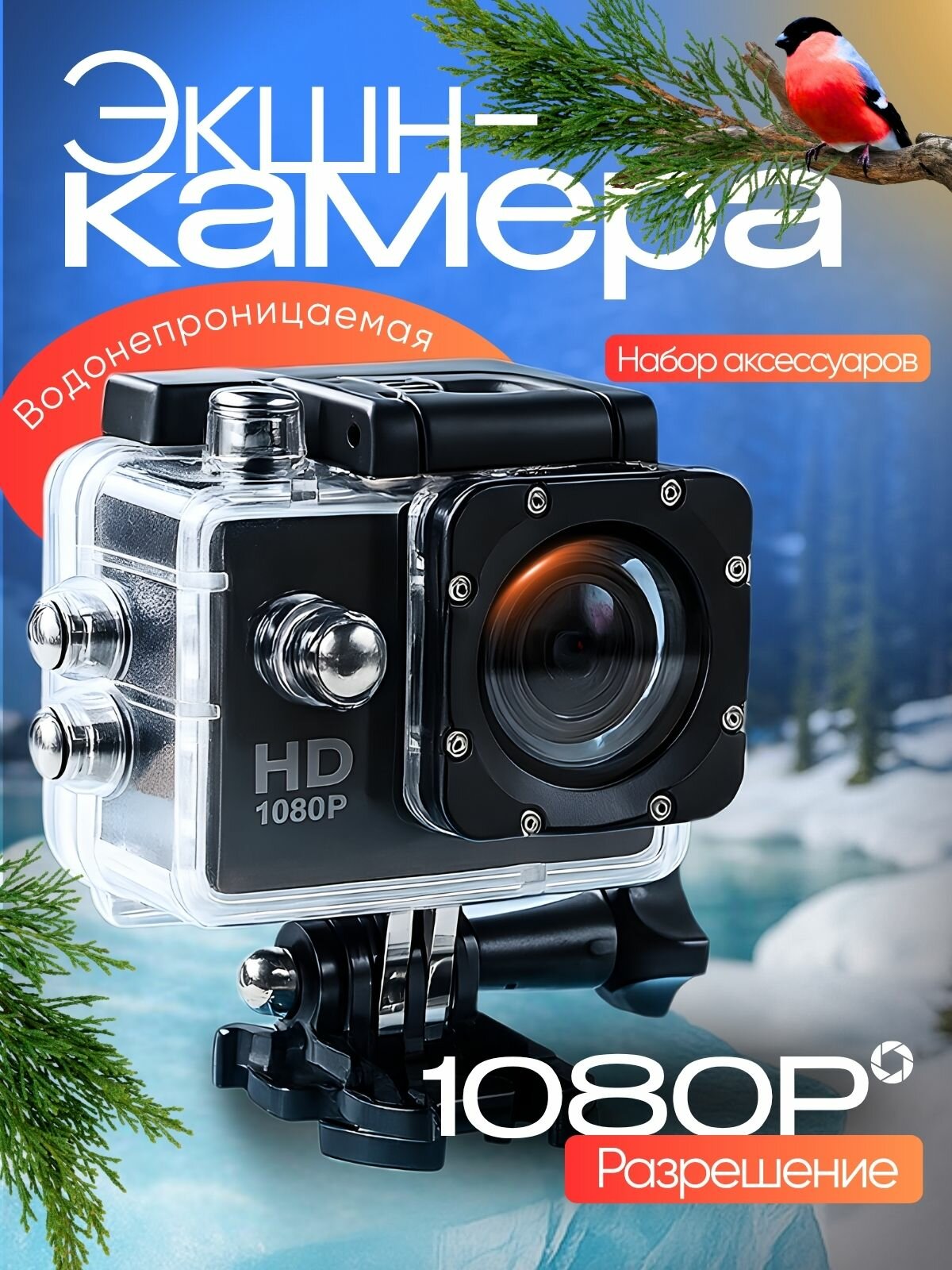 Экшн камера 4K с креплениями Full HD 1080p