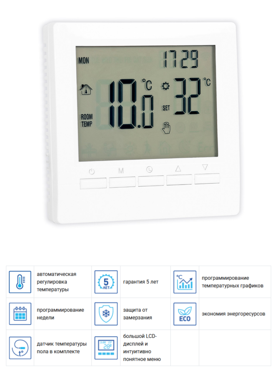 Термостат комнатный TEPLOCOM TSFR-Prog-220/3A 2-х канальный программируемый