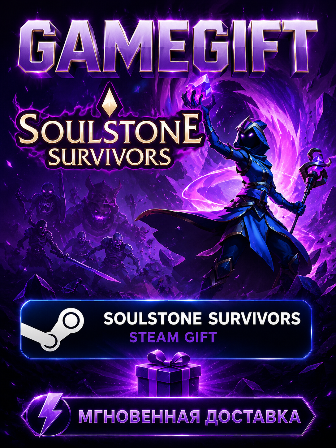 Игра Soulstone Survivors для STEAM ПК (PC) | Страна активации - Швейцария | Подарком на Ваш аккаунт | Автовыдача