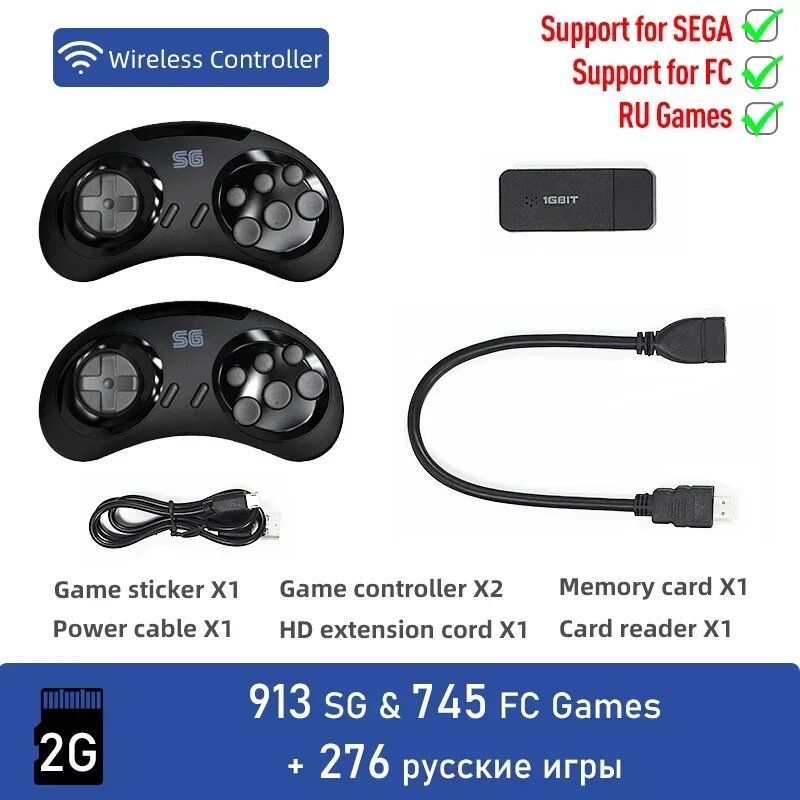 Беспроводная игровая консоль SEGA/FC 913 игр + 276 русских