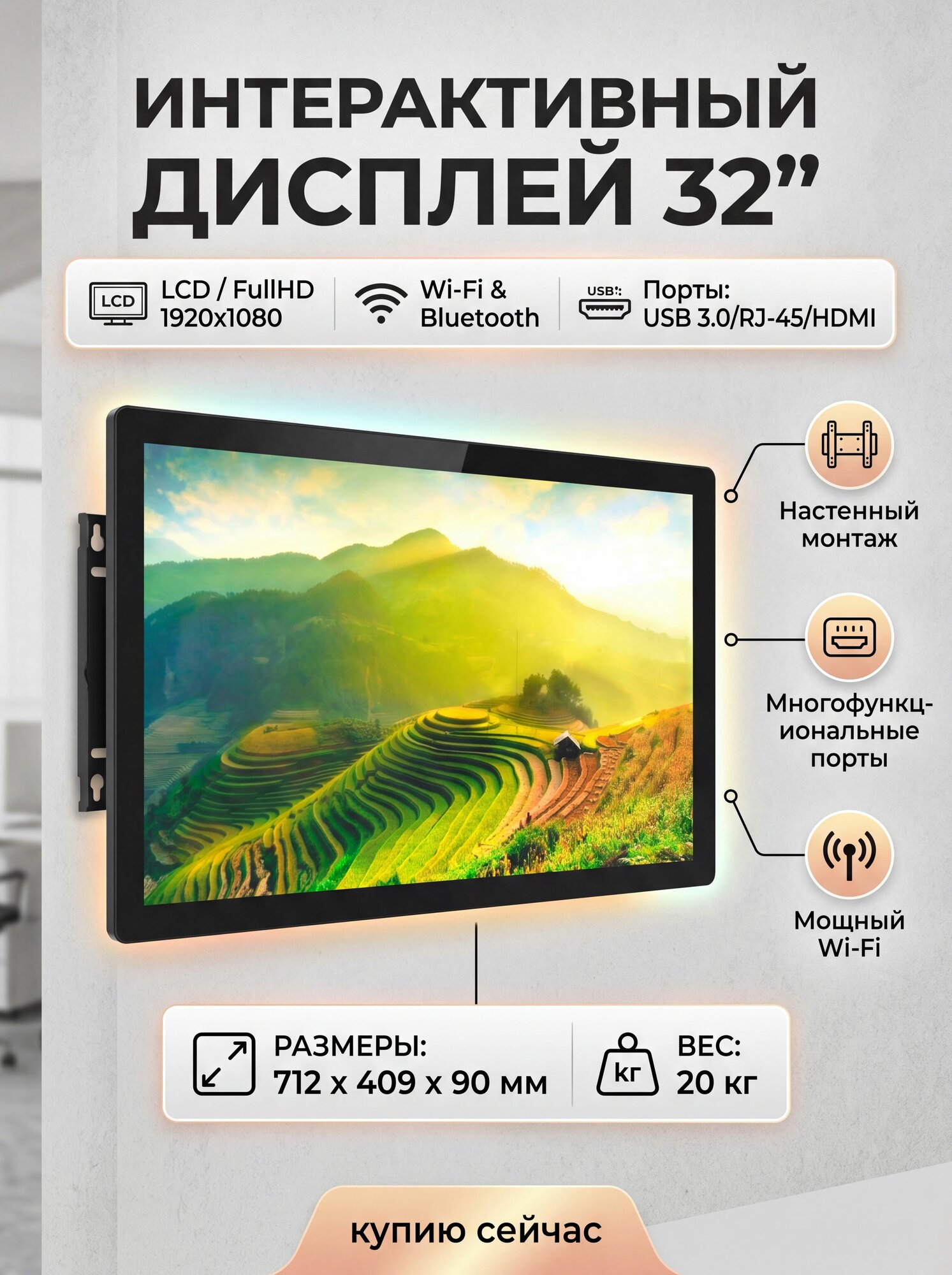 Экран