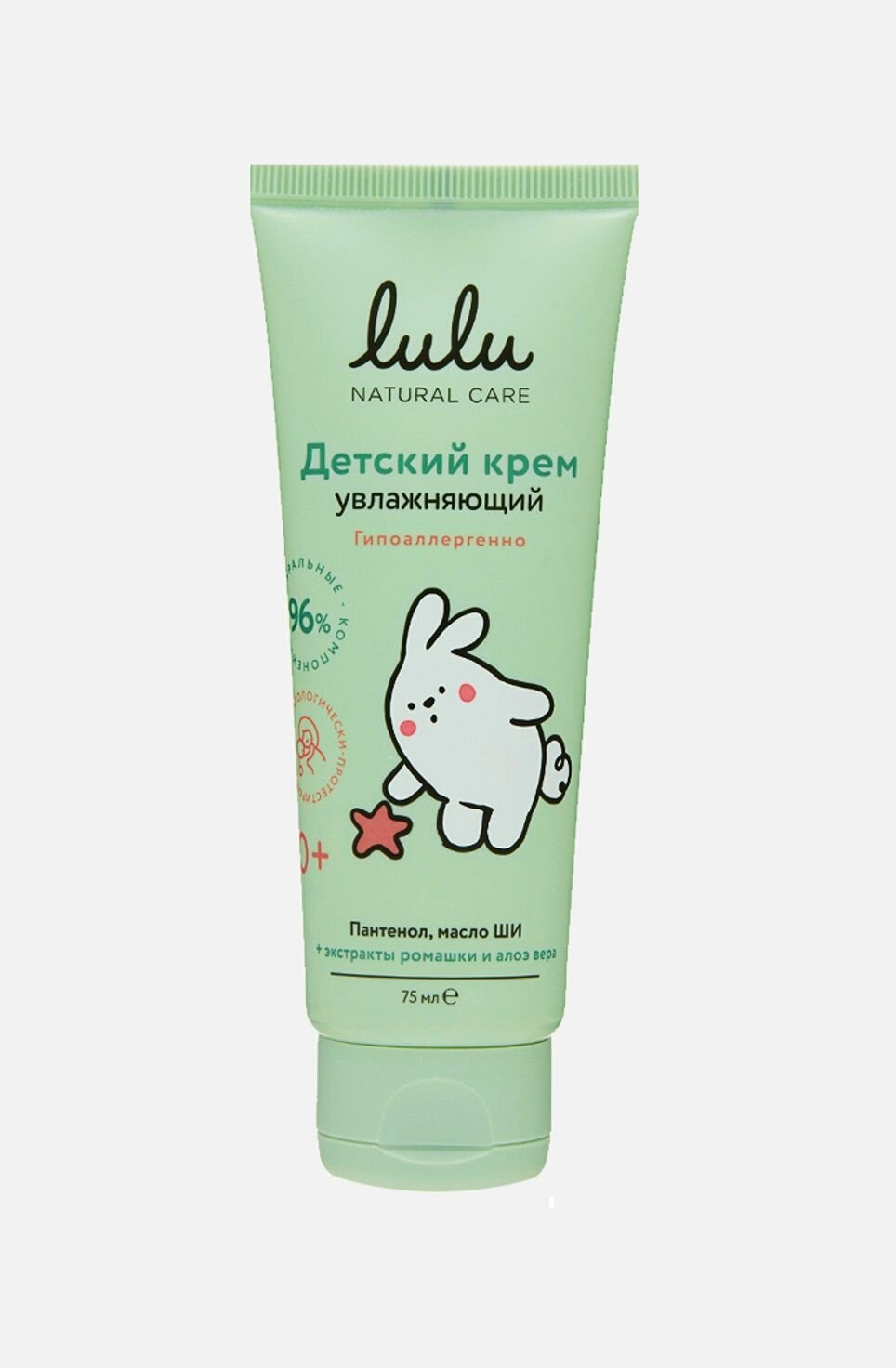 Крем детский LULU увлажняющий 0+ (75 мл.) детский крем для новорожденных гипоаллергенный
