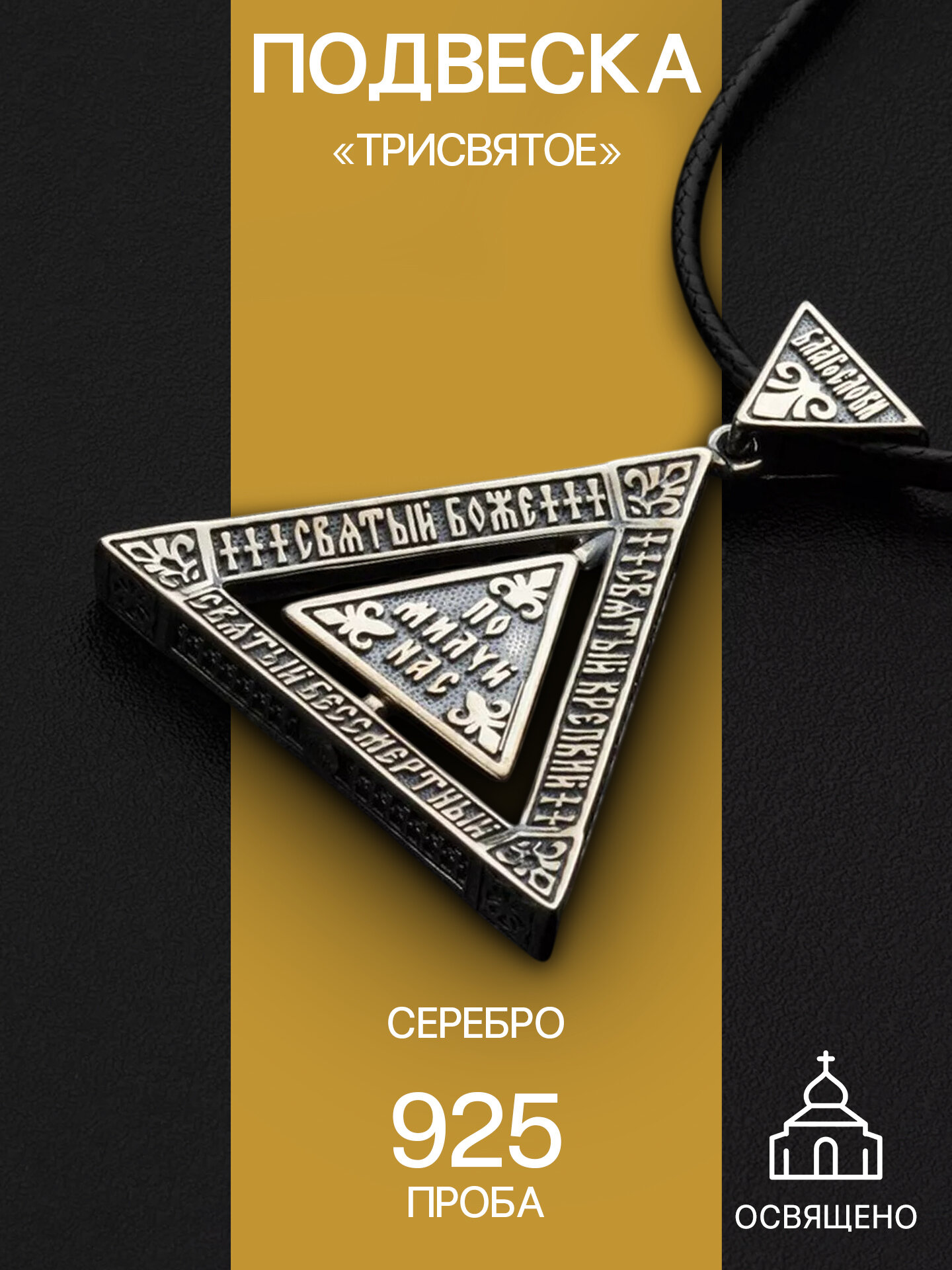 Подвеска, серебро, 925 проба, чернение
