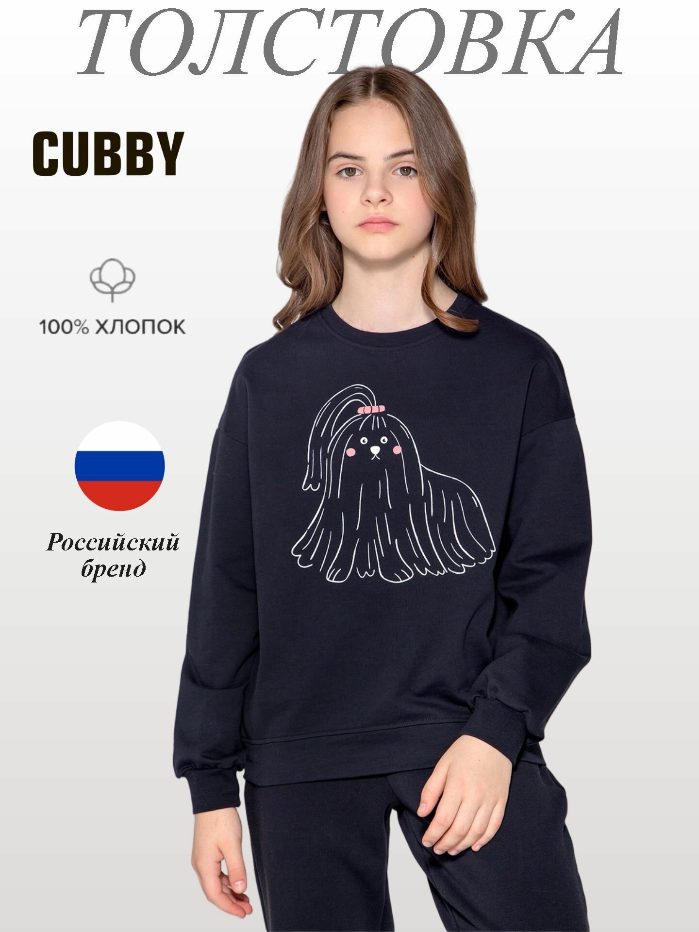 Джемпер crockid