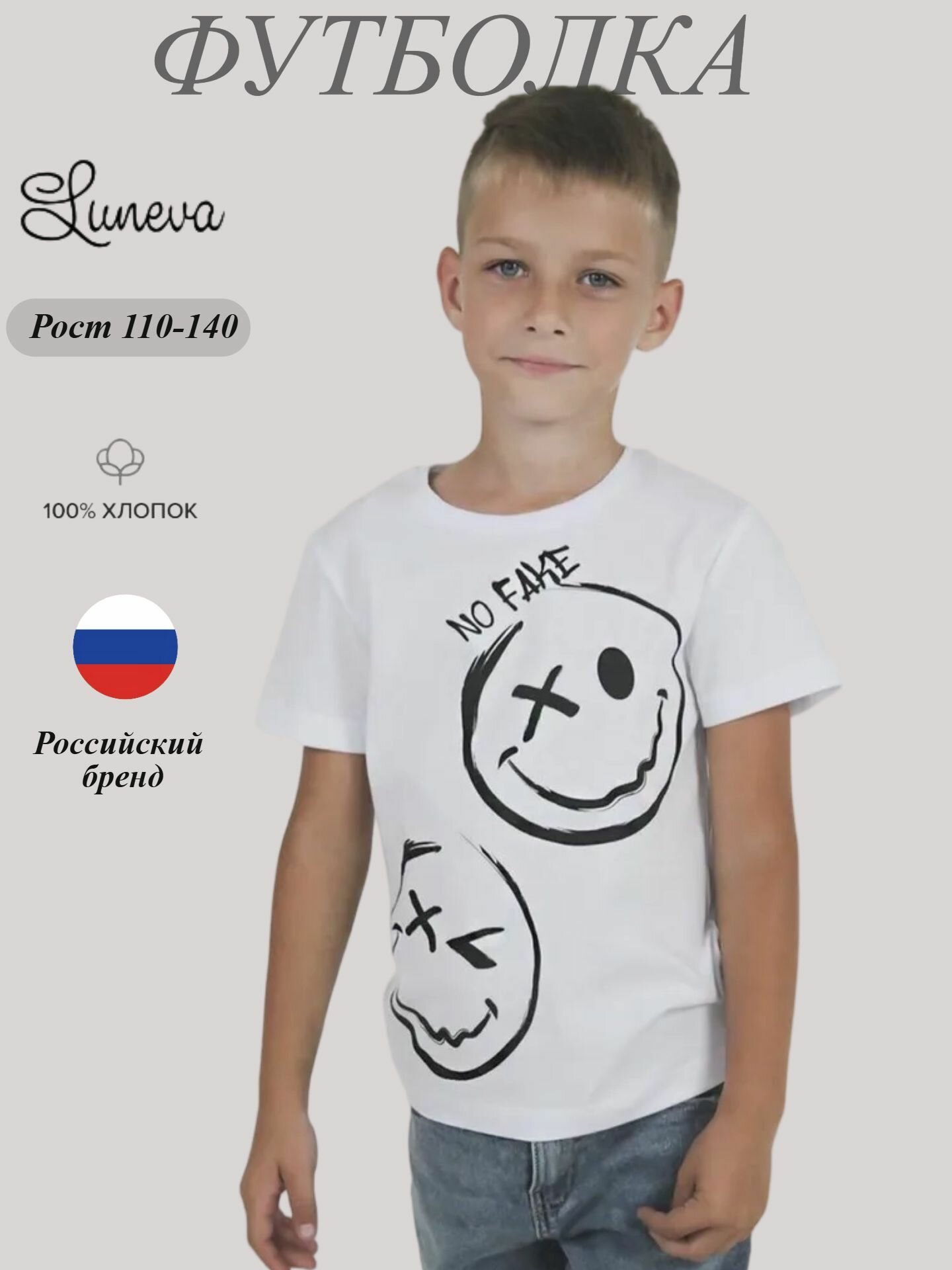 Футболка