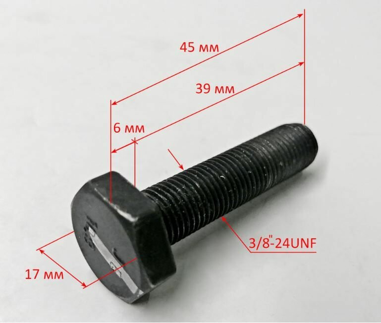 Болт крепления лезвия 3/8-24UNF L 45 мм для GLM-3.5T, 4.0G, 5.0S, 6.0, 7.0SL(1) DJP