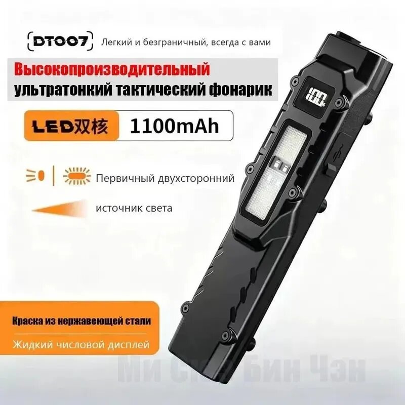 Тактический фонарь