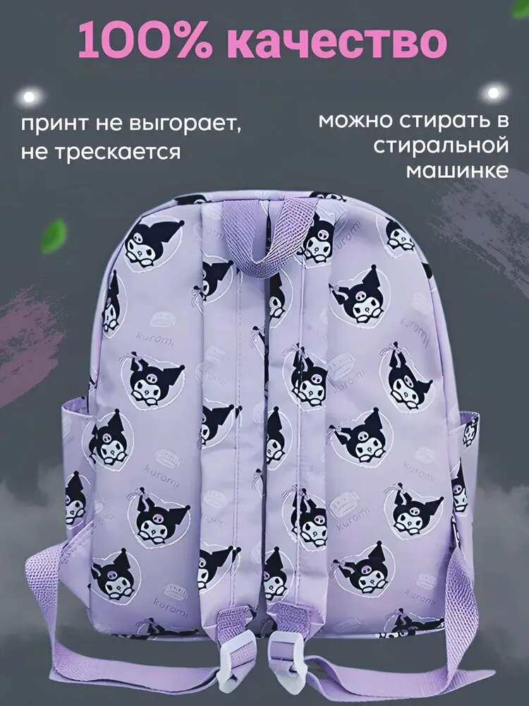 Рюкзак детский Kuromi для девочек от 5 до 10 лет, полиэстер, 33 см — фото 1