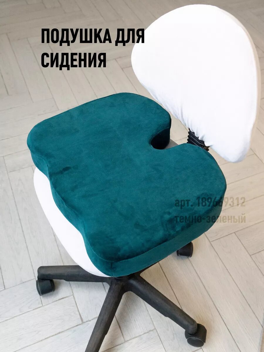 Подушка на стул