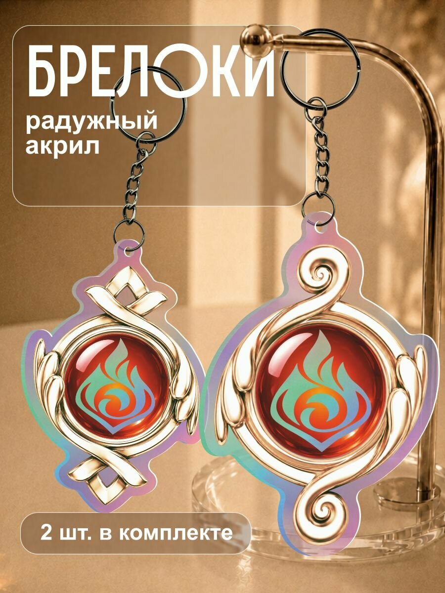 Брелок