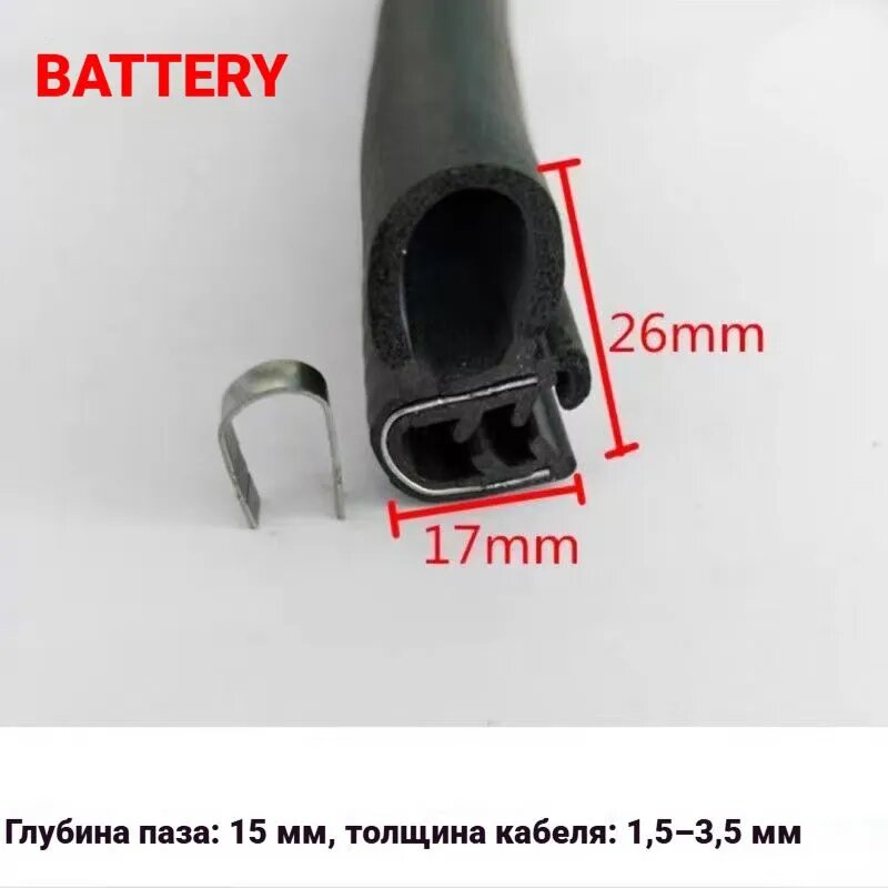 Уплотнитель автомобильный арт. Уплотнительная резиновая лента U-образная с губкой, для фургонов, прицепов, 5 метров