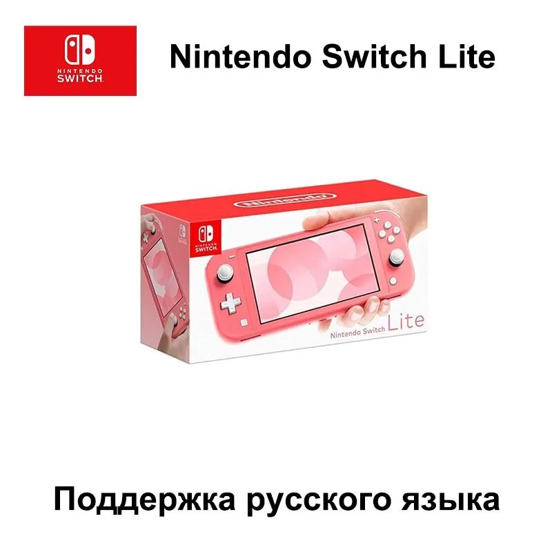 Игровая приставка Nintendo Switch Lite Глобальная версия Поддержка русского