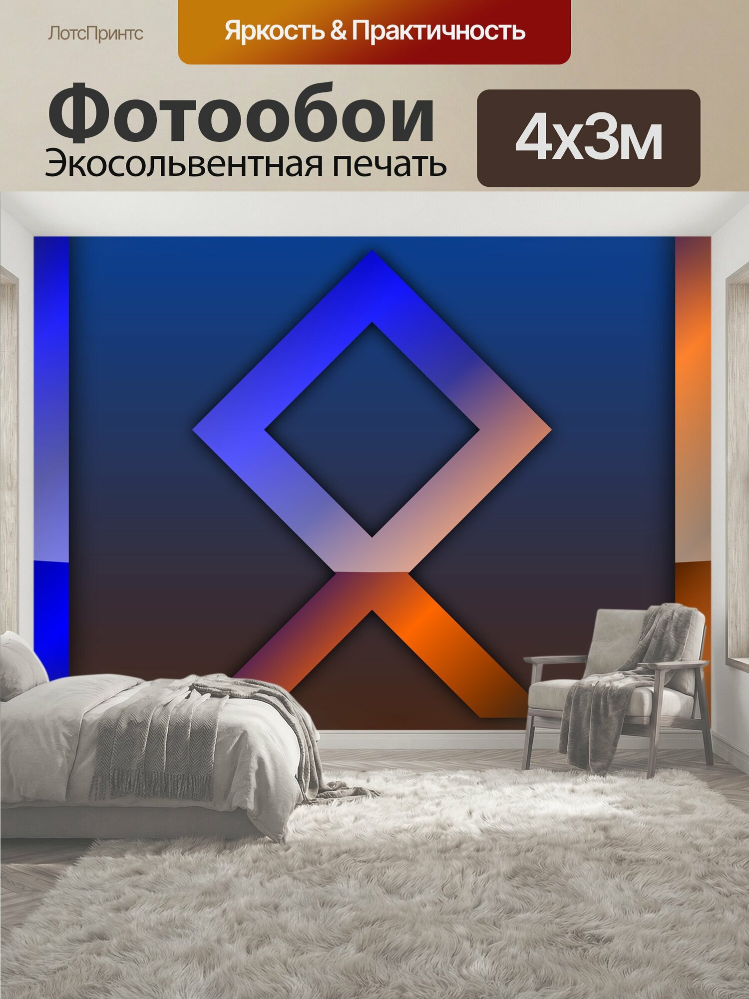 Фотообои "Othala, руне, руны" 400x300 см. экосольвентная печать