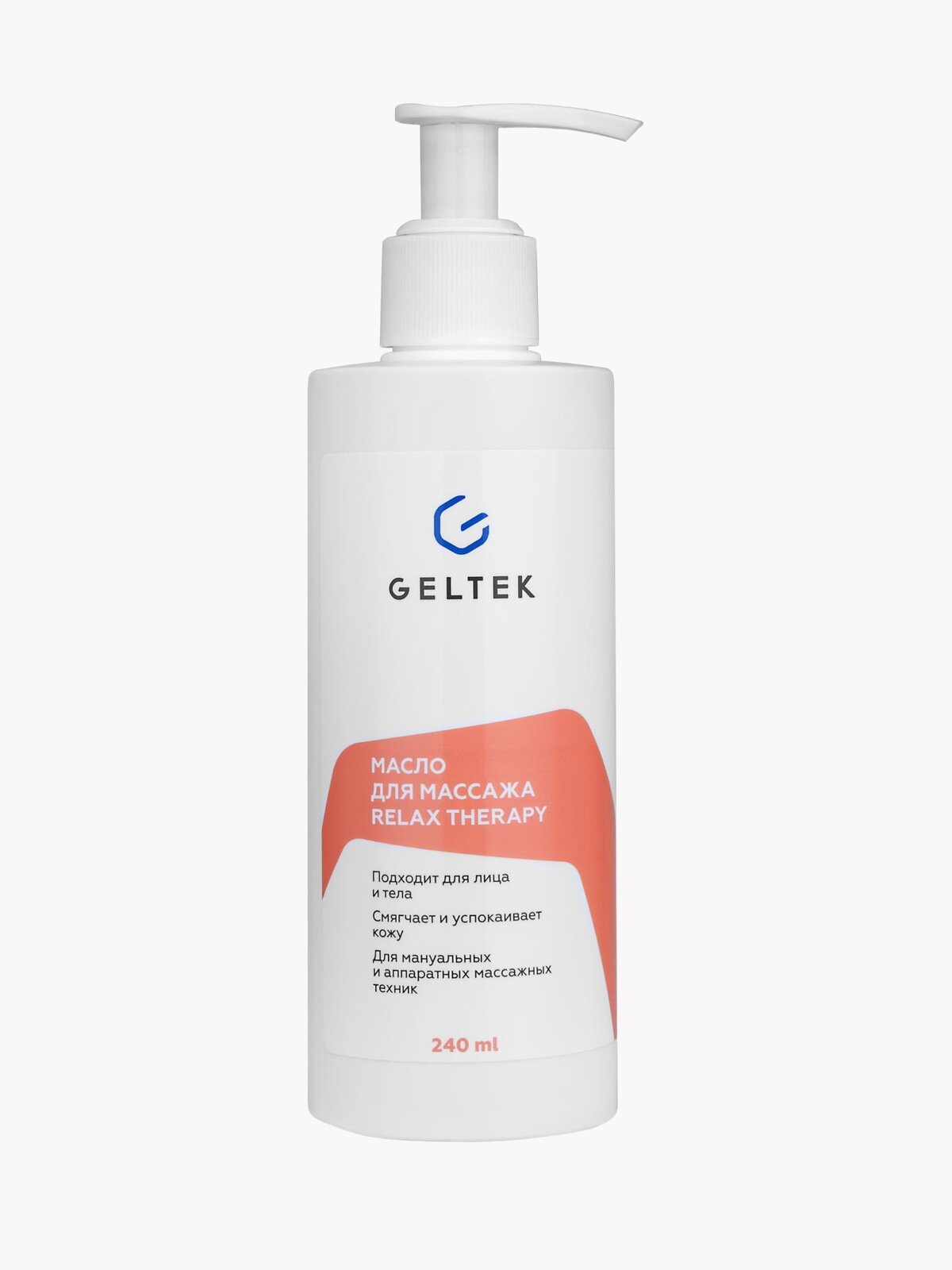 Гельтек Массажное масло для лица и тела Relax Therapy, для массажа, с маслом авокадо и персиковой косточки, 240 мл