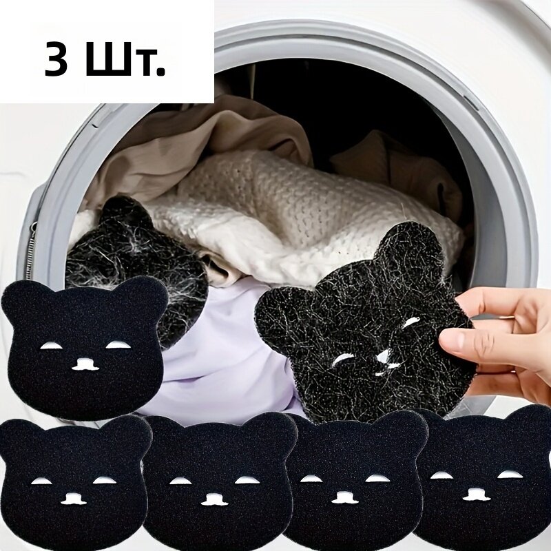 Многоразовая ручная щетка-фильтр для стиральной машины, 3 шт, для сбора кошачьей шерсти, ворса и мусора