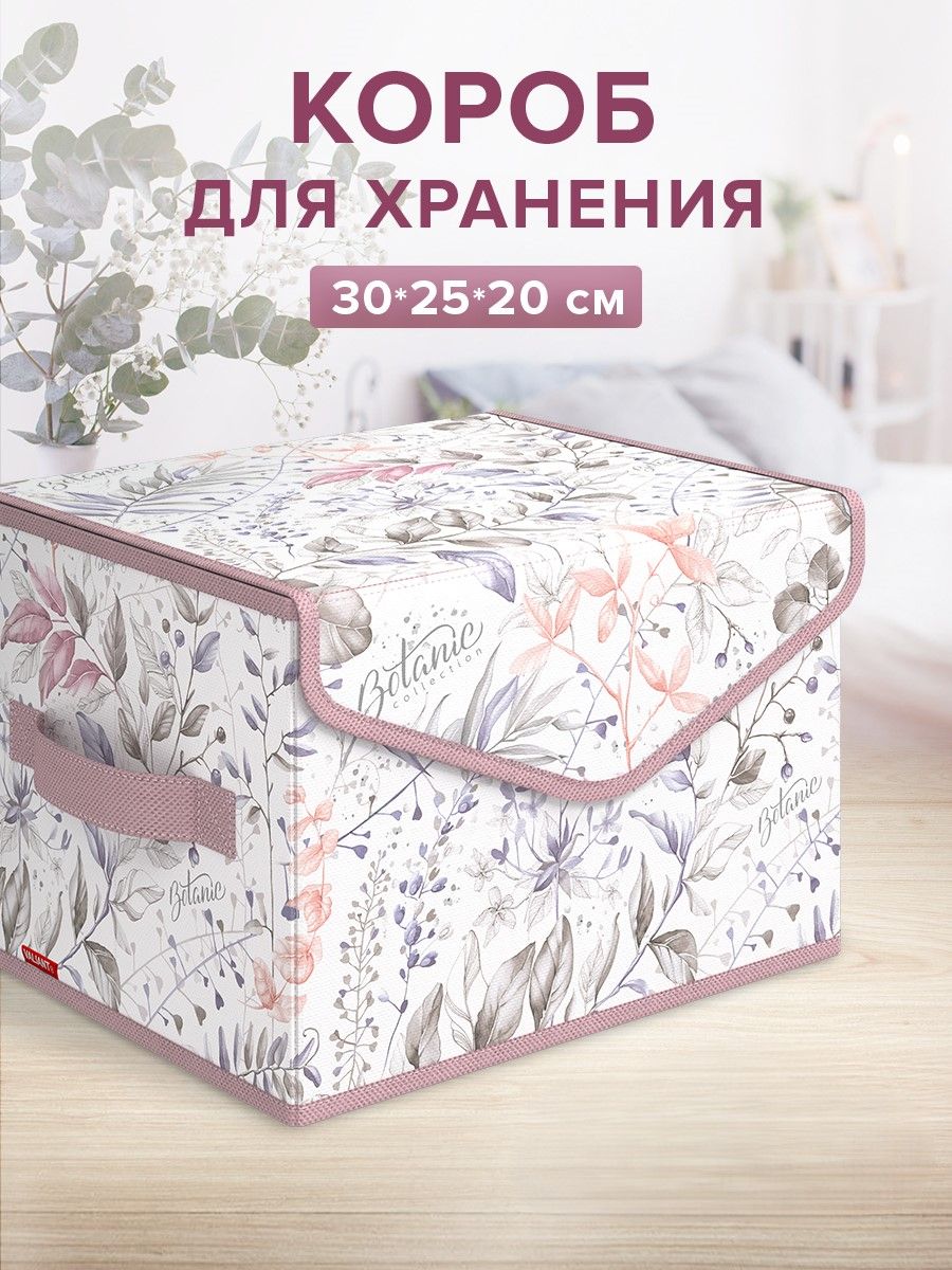 Коробка для хранения вещей, органайзер для хранения, ящик, корзина, 30*25*20 см