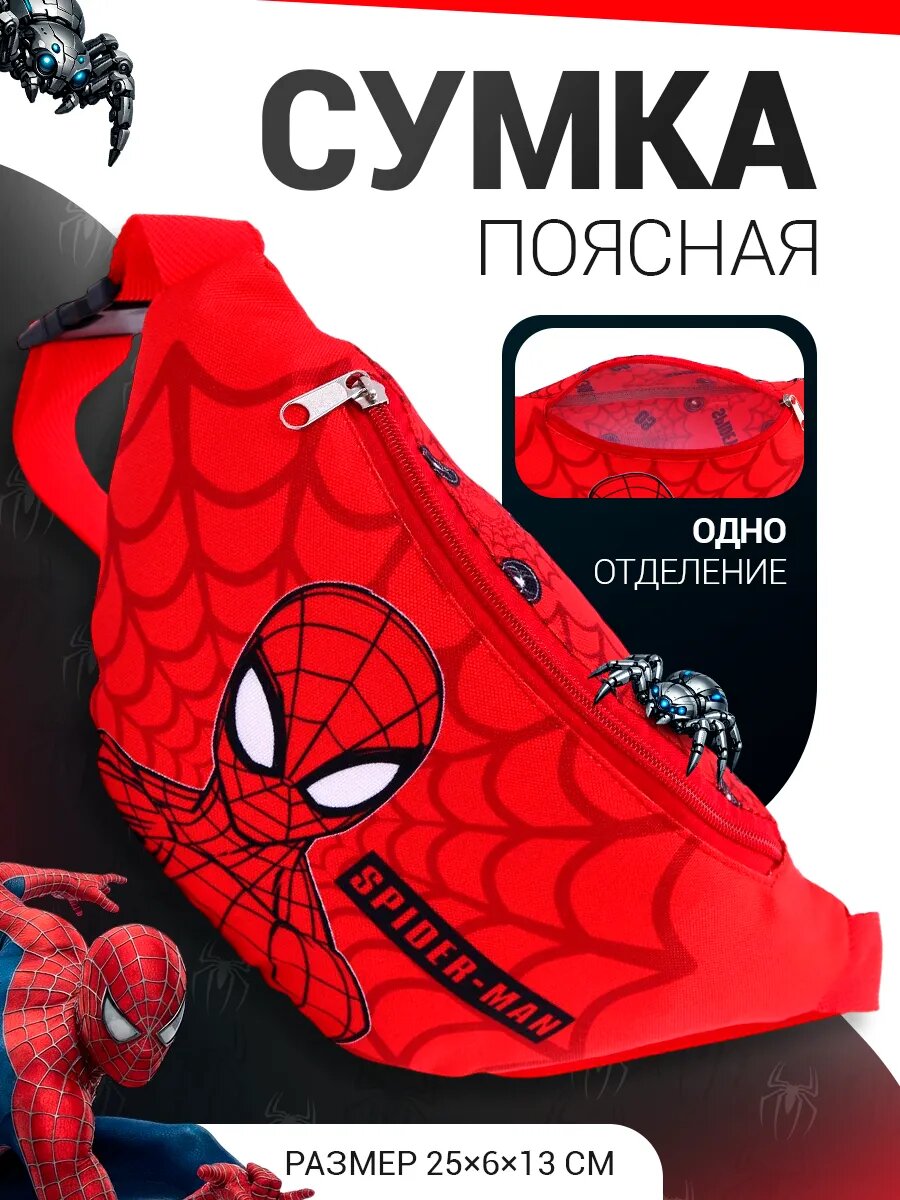 Сумка Marvel Барсетка