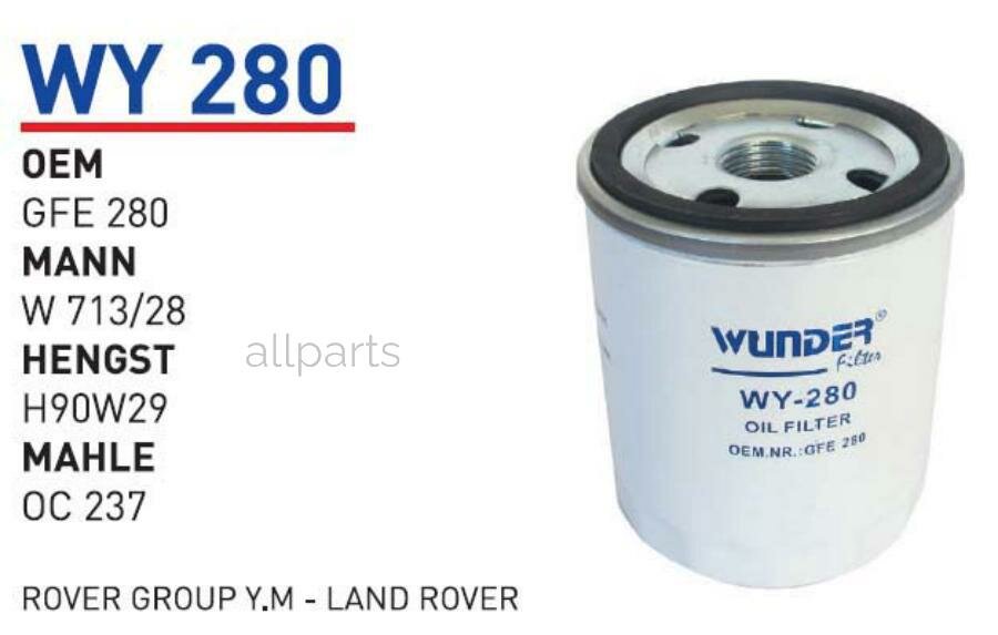 WUNDER-FILTER WY280 Фильтр масляный LAND ROVER Discovery I/II/ROVER 75/200/400 WUNDER FILTER WY280