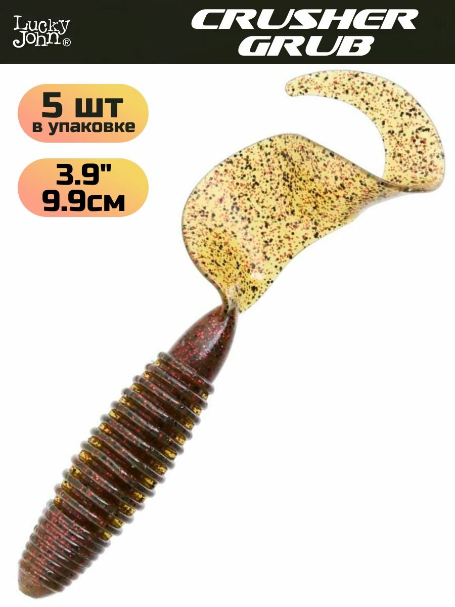 Твистеры съедобные Lucky John Crusher Grub 3.9 in (99 мм), цвет PA03, 5 шт