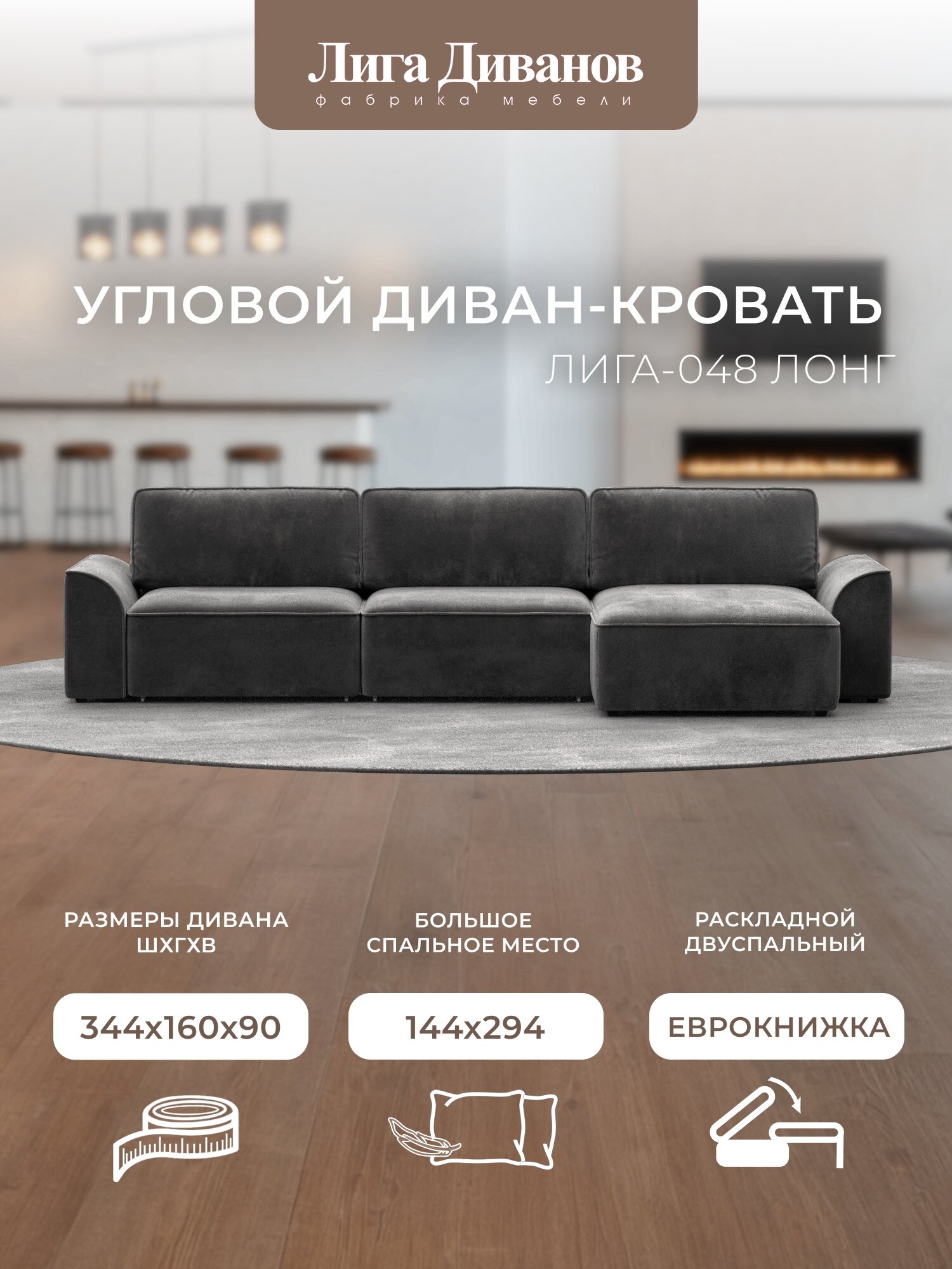 Диван угловой Лига-048 НПБ лонг угол универсальный, велюр TOWER 10 серый