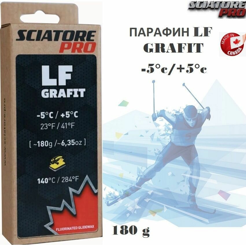 Парафин SCIATORE LF GRAFIT черный -5/+5 (180 гр)