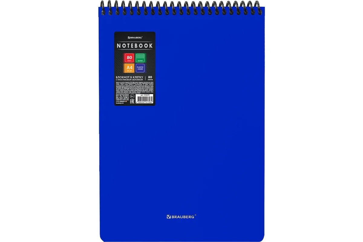 BRAUBERG Блокнот А4 Metropolis 80 л, пластиковая обложка, клетка, синий 115574