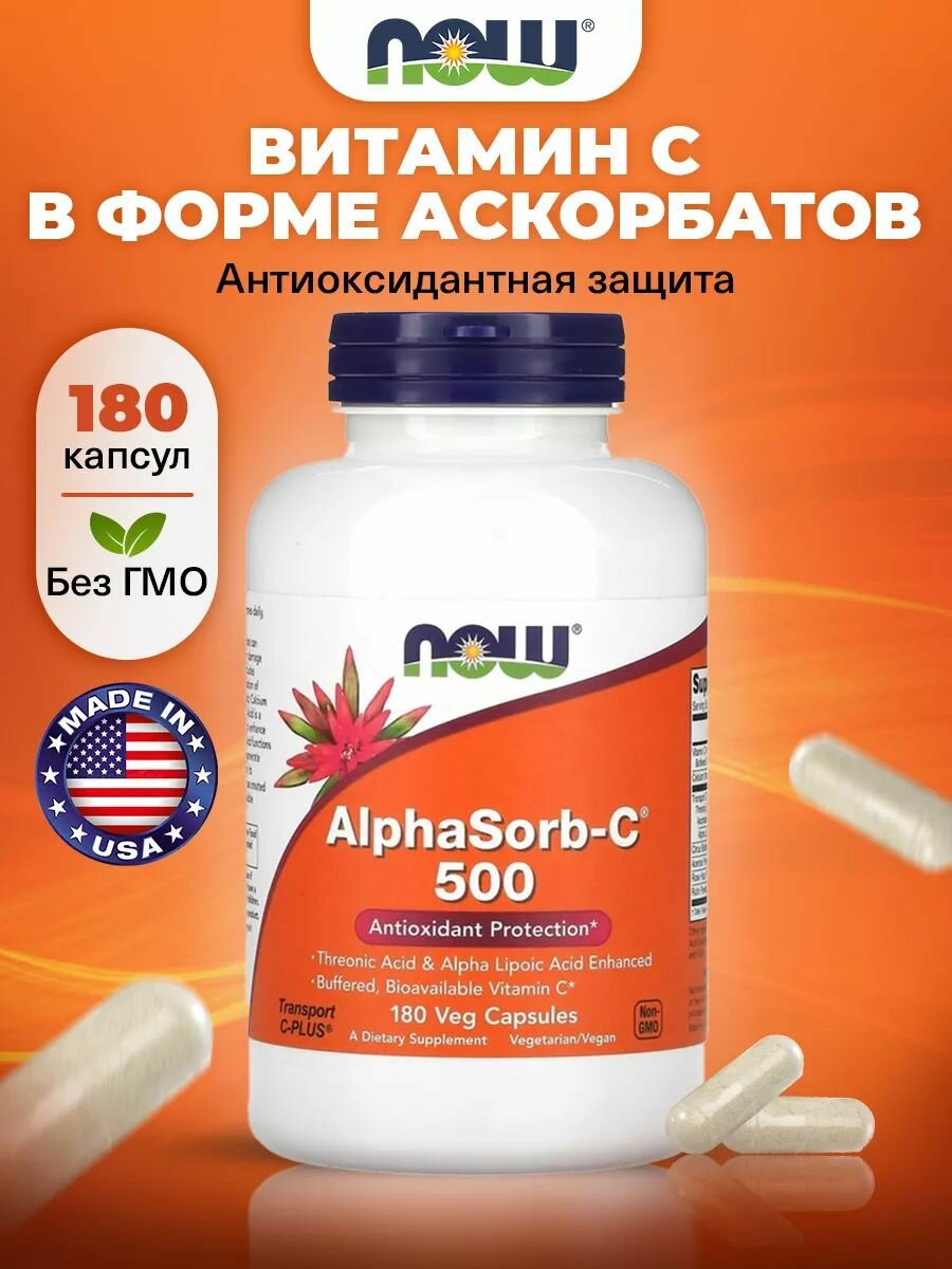 Витамин С с биофлавоноидами + Кальций + Альфа липоевая и Треоновая кислоты, NOW AlphaSorb-C 500,180 капсул