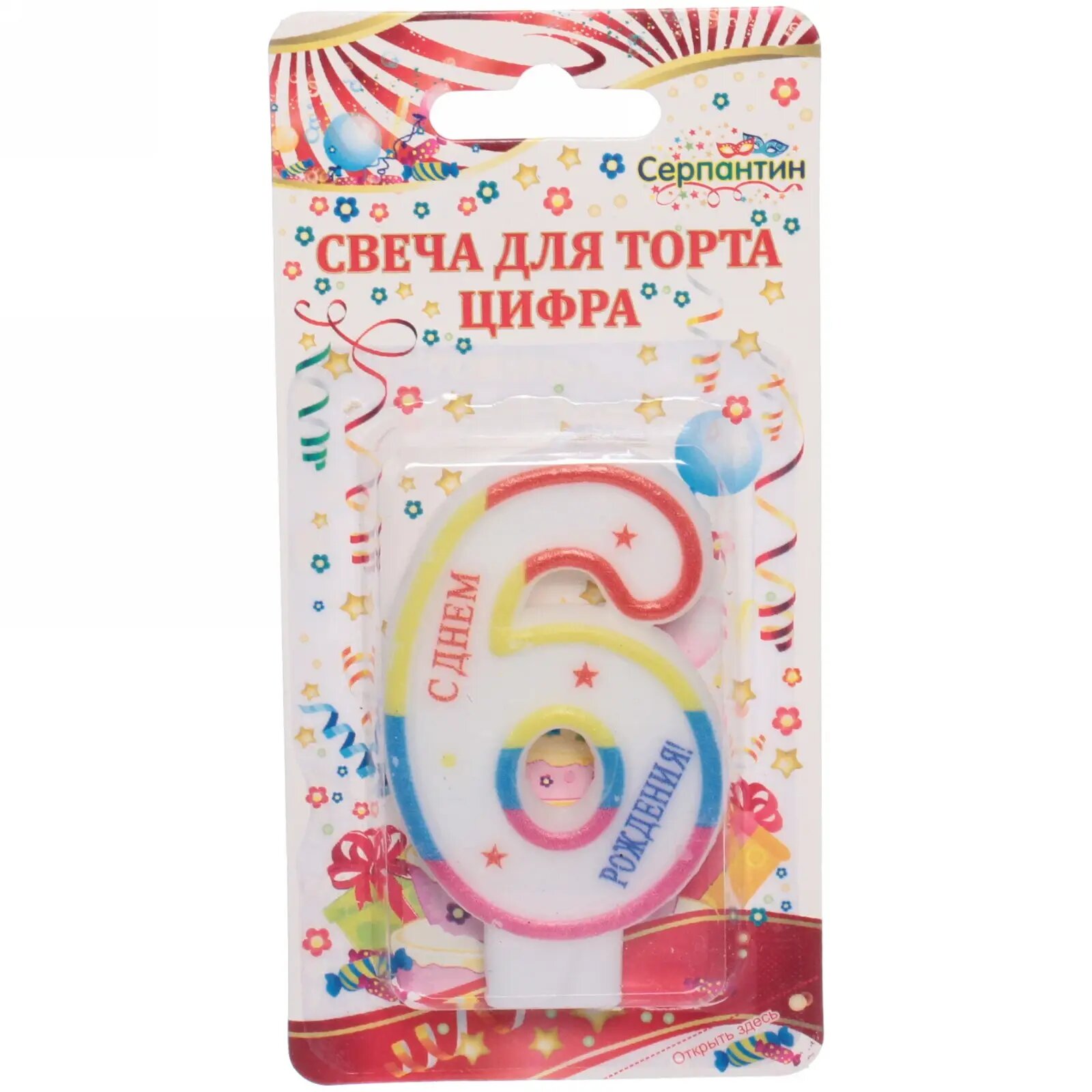 Свеча для торта Цифра '6', белая, 6 см, с надписью 'С днем рождения'