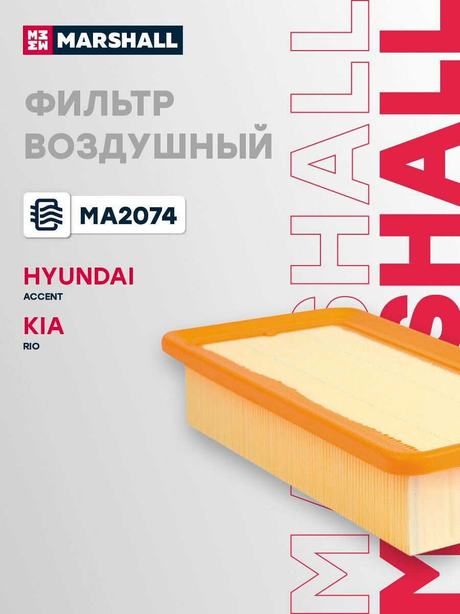 Фильтр воздушный HYUNDAI хендай Accent Акцент KIA КИА Rio Рио C2775 281131G000