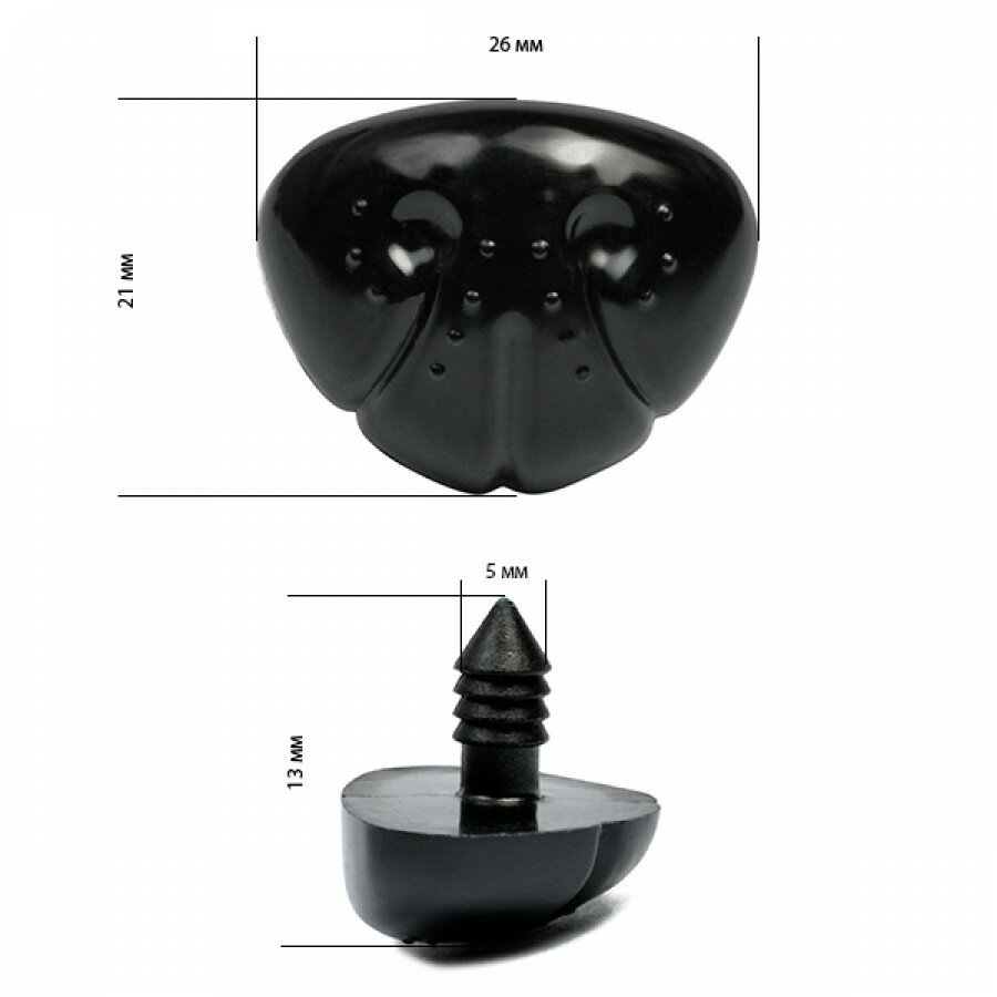 Носик для игрушек TBY.39 цв. черный 26х21 мм уп.100шт