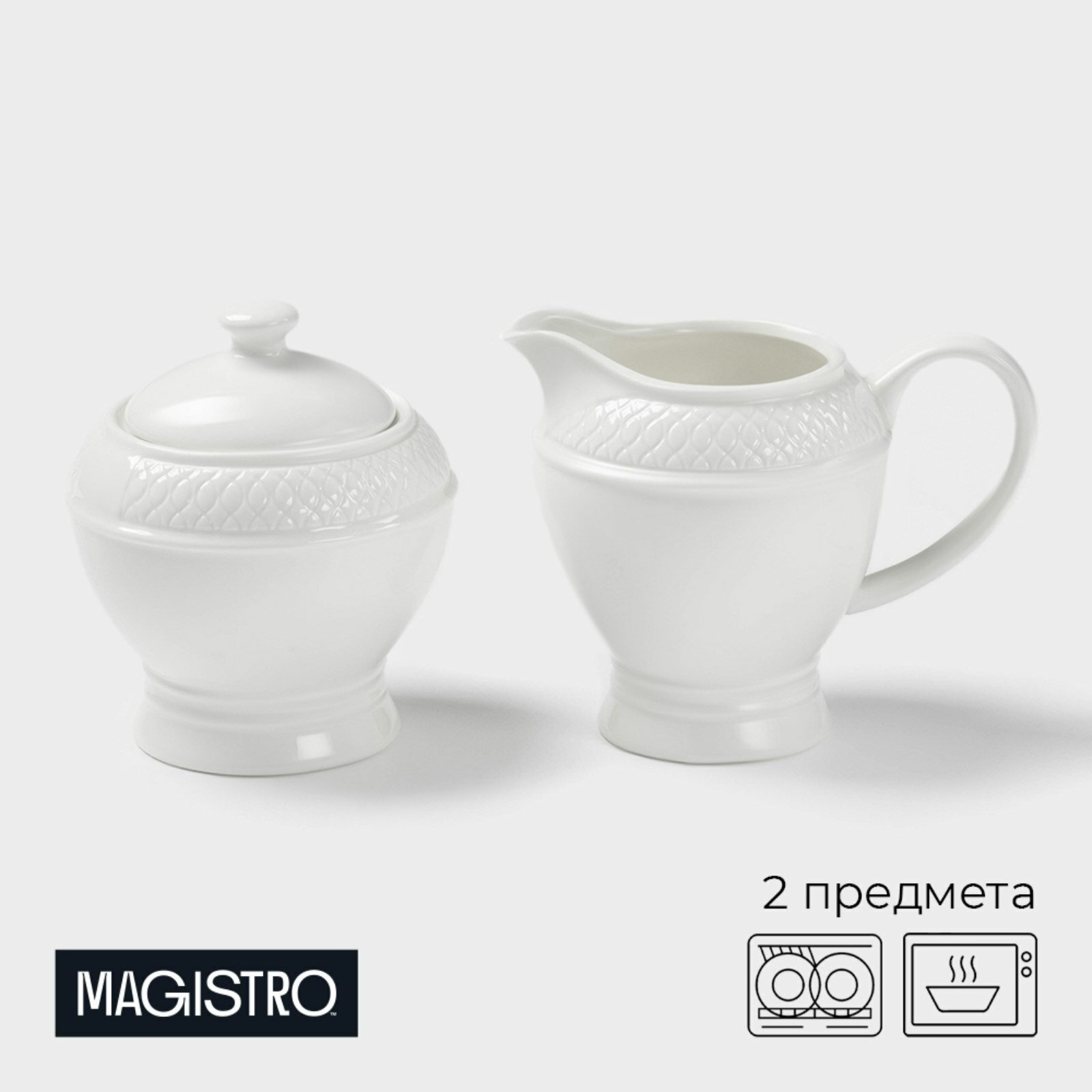 Набор сервировочный Argos, 2 предмета: молочник 300 мл, сахарница 300 мл, фарфор, белый