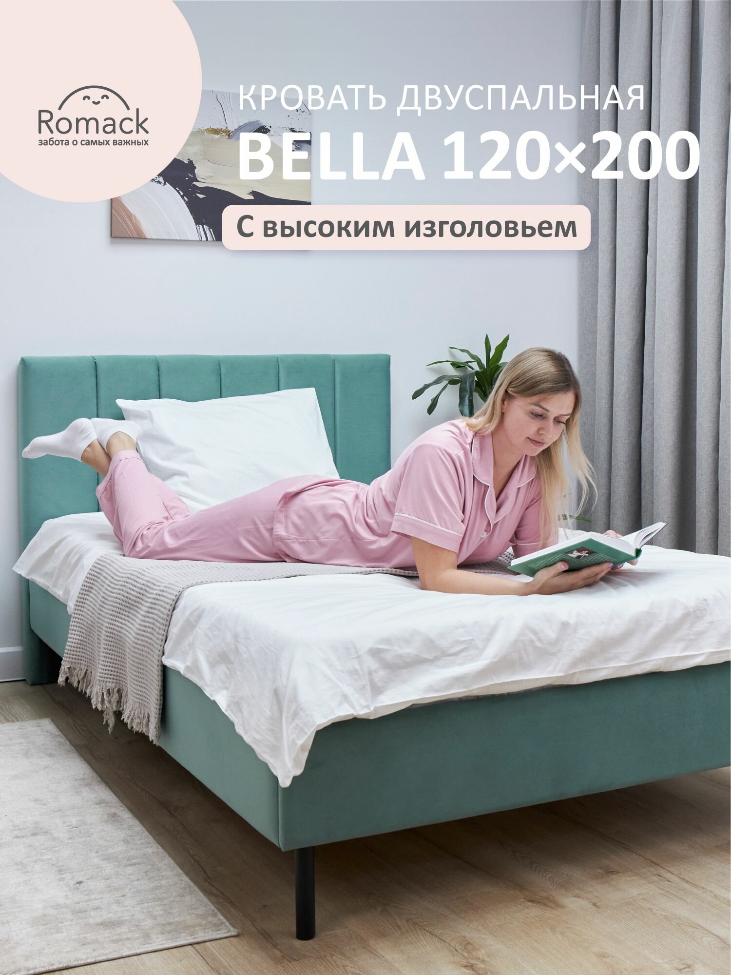 Кровать полутороспальная 120x200 Romack Bella Мята с высоким изголовьем и ортопедическим основанием