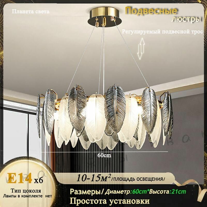 Люстра