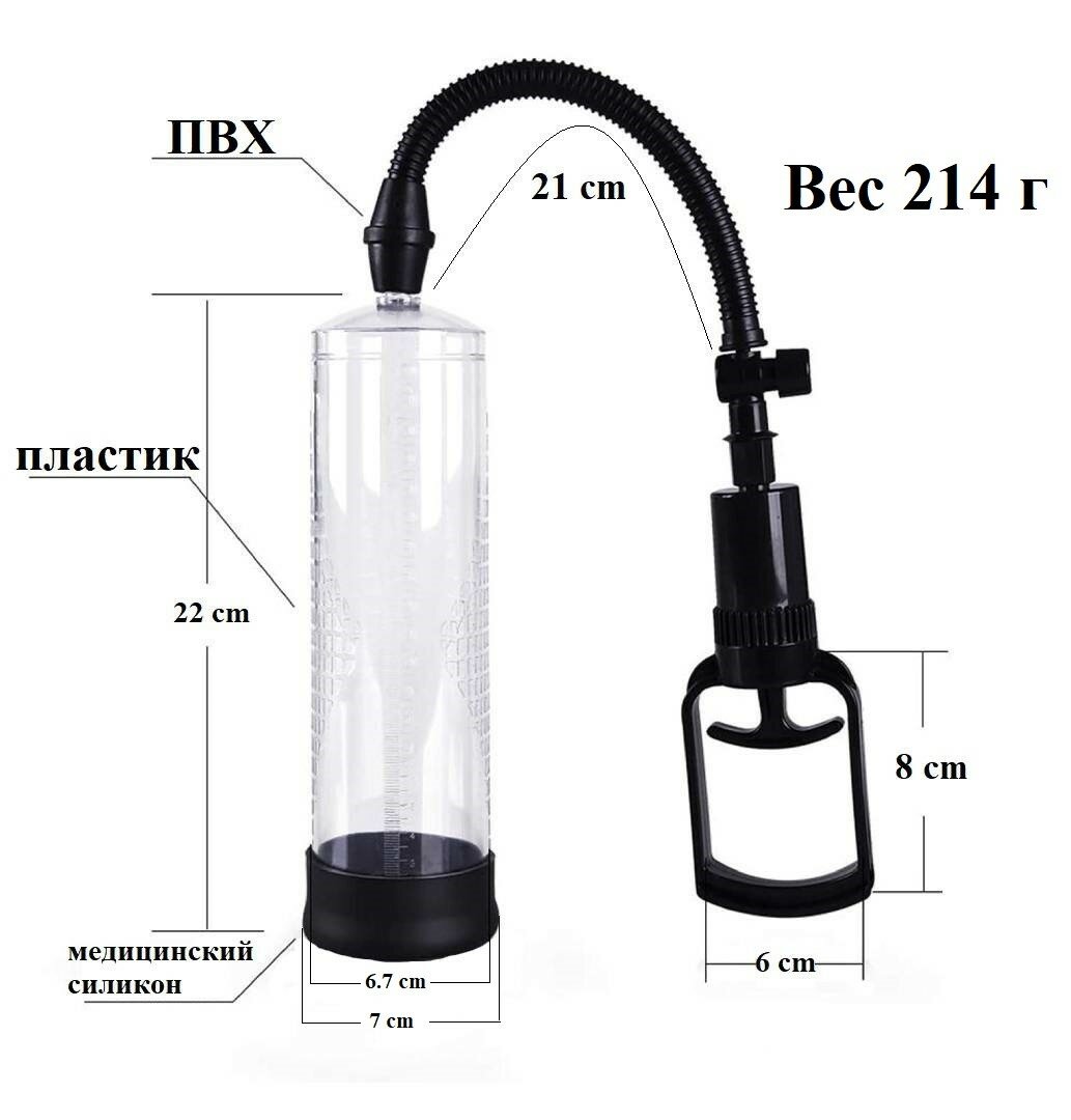 Помпа мужская вакуумная механическая с поршневым насосом