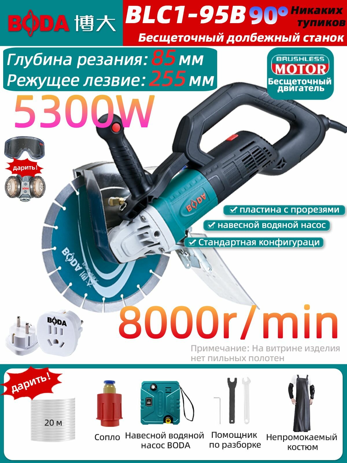 Долбежный станок, BODA, BLC1-95B, Касательный, высокопроизводительное оборудование, без пыли, навесной водяной насос