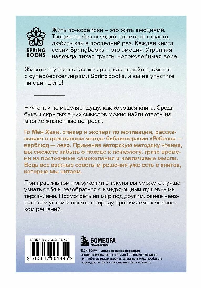 Книга ЭКСМО Невидимые радости жизни. Как осознанное чтение помогло мне найти ответы на волнующие вопросы, Го М, 2025 год, 256 стр
