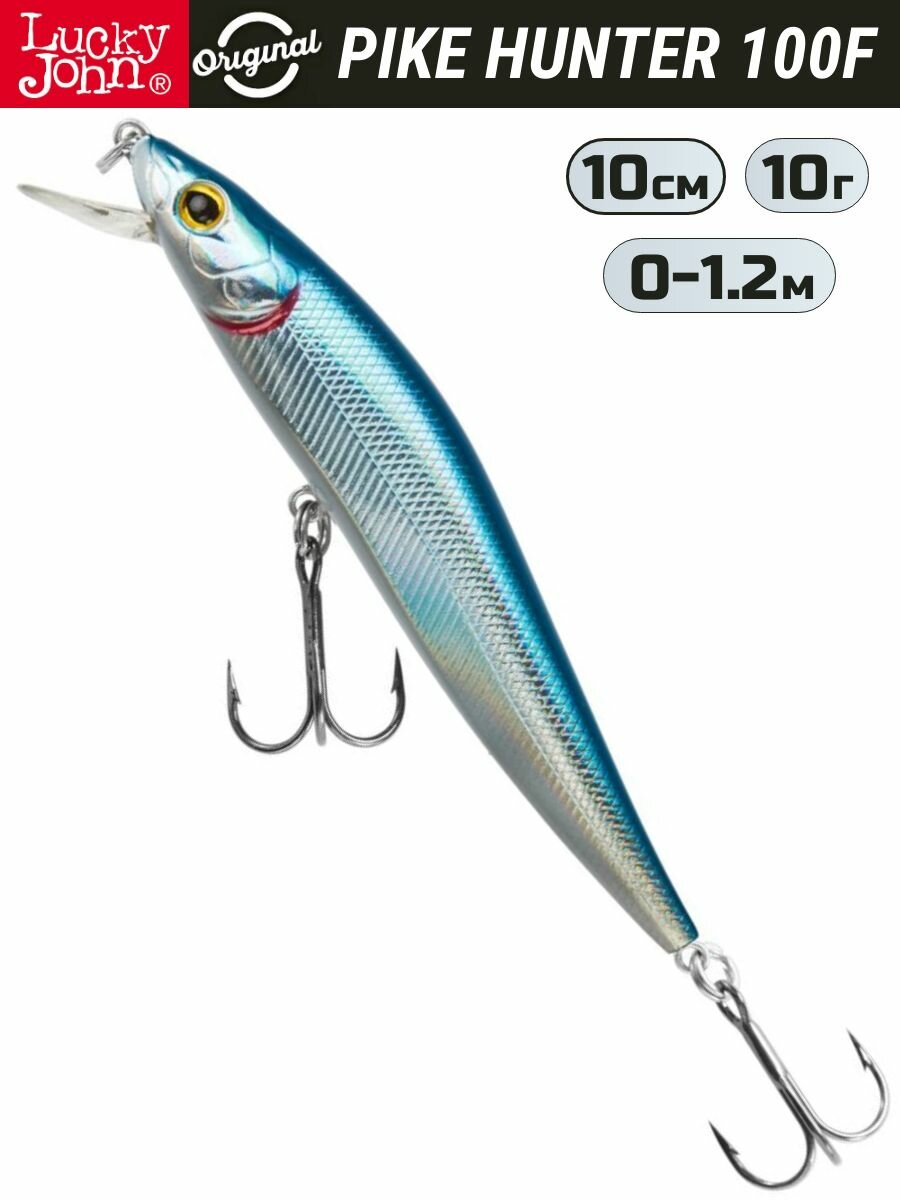 Воблер Lucky John Pike Hunter 10 см, цвет A19, 10 г, арт. LJO0710F-A19