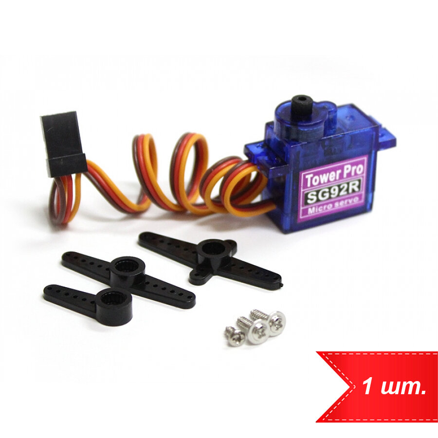 Сервопривод Tower Pro SG92R для RC моделей (1 шт.)
