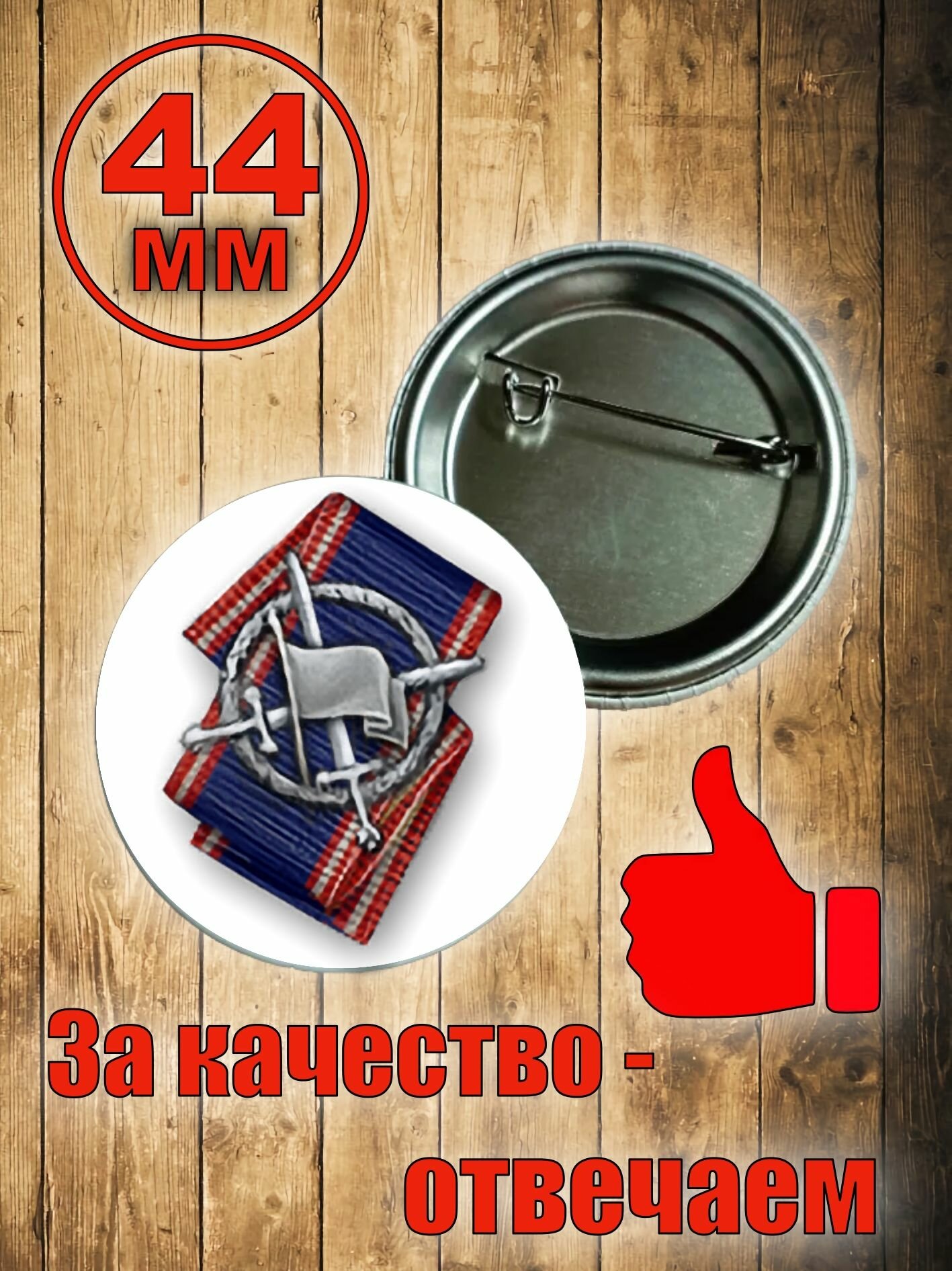 Значок "Эксперт. Великобритания"