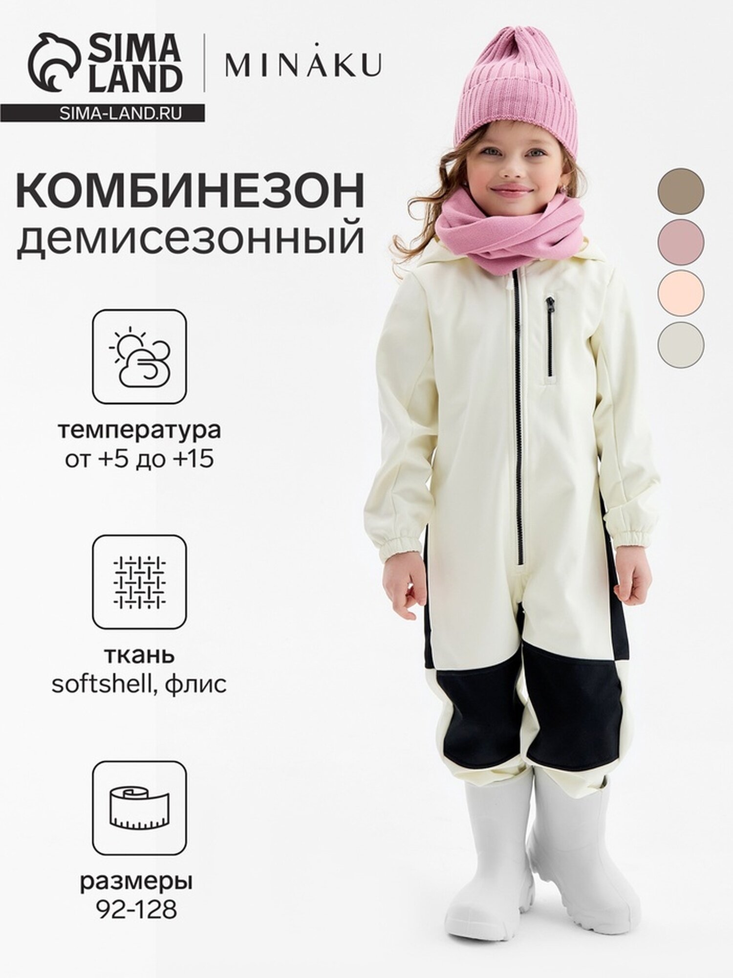 Комбинезон утеплённый Детская одежда из Softshell