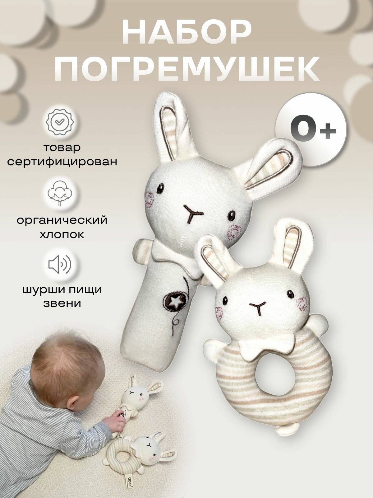 Погремушка
