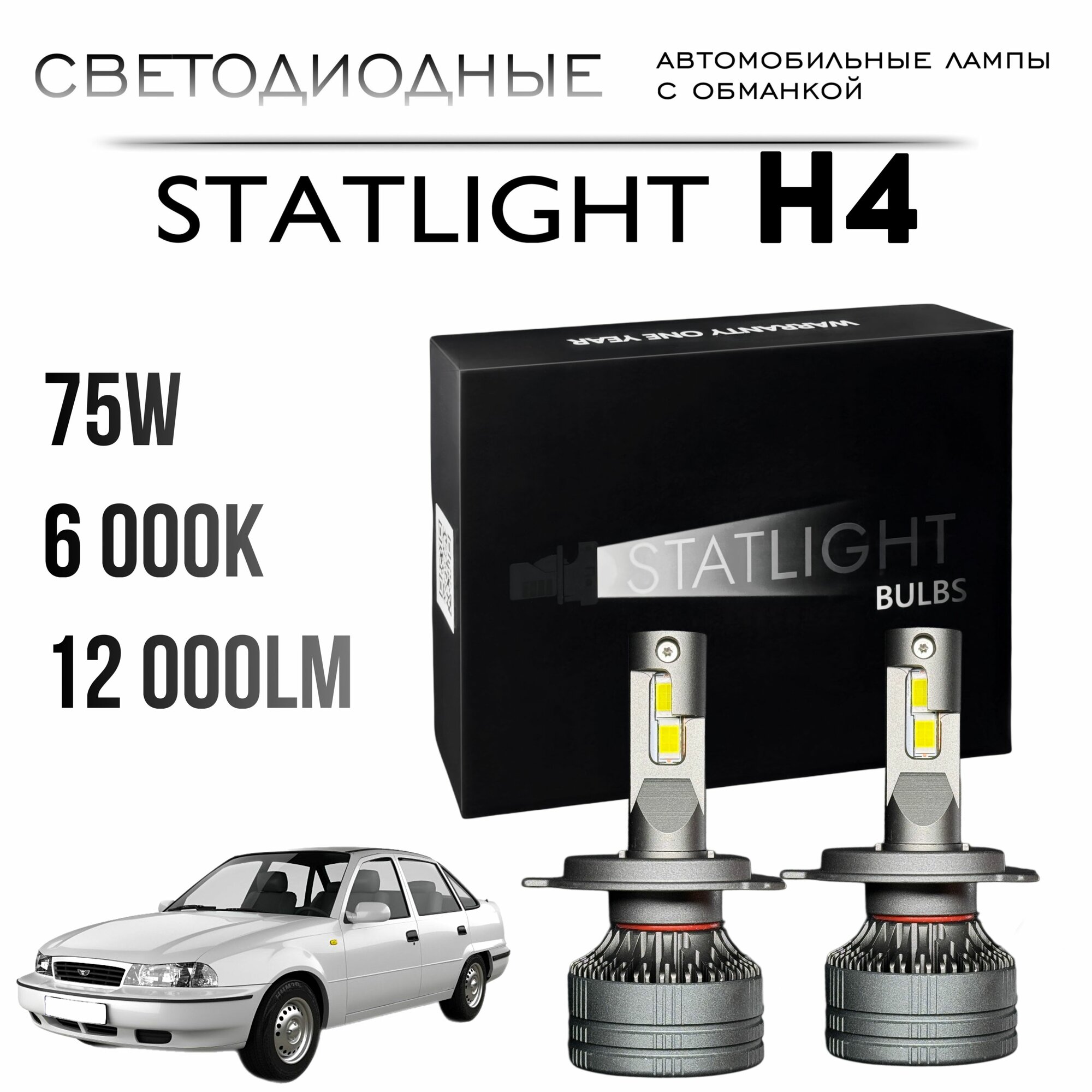 Светодиодные лампы H4 Деу Нексия, лед лампы H4, 6000к