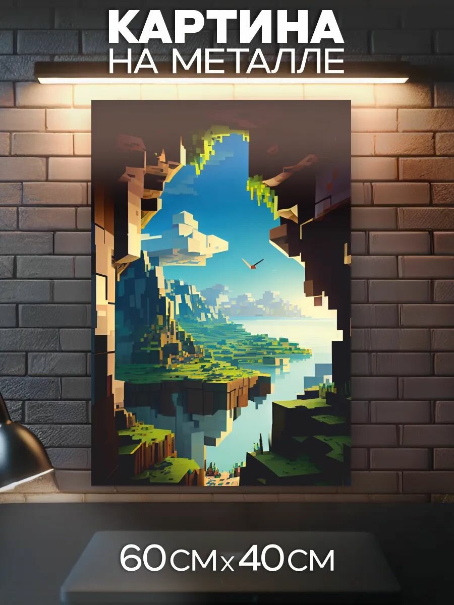 Картина на стену Майнкрафт - Игра на пк