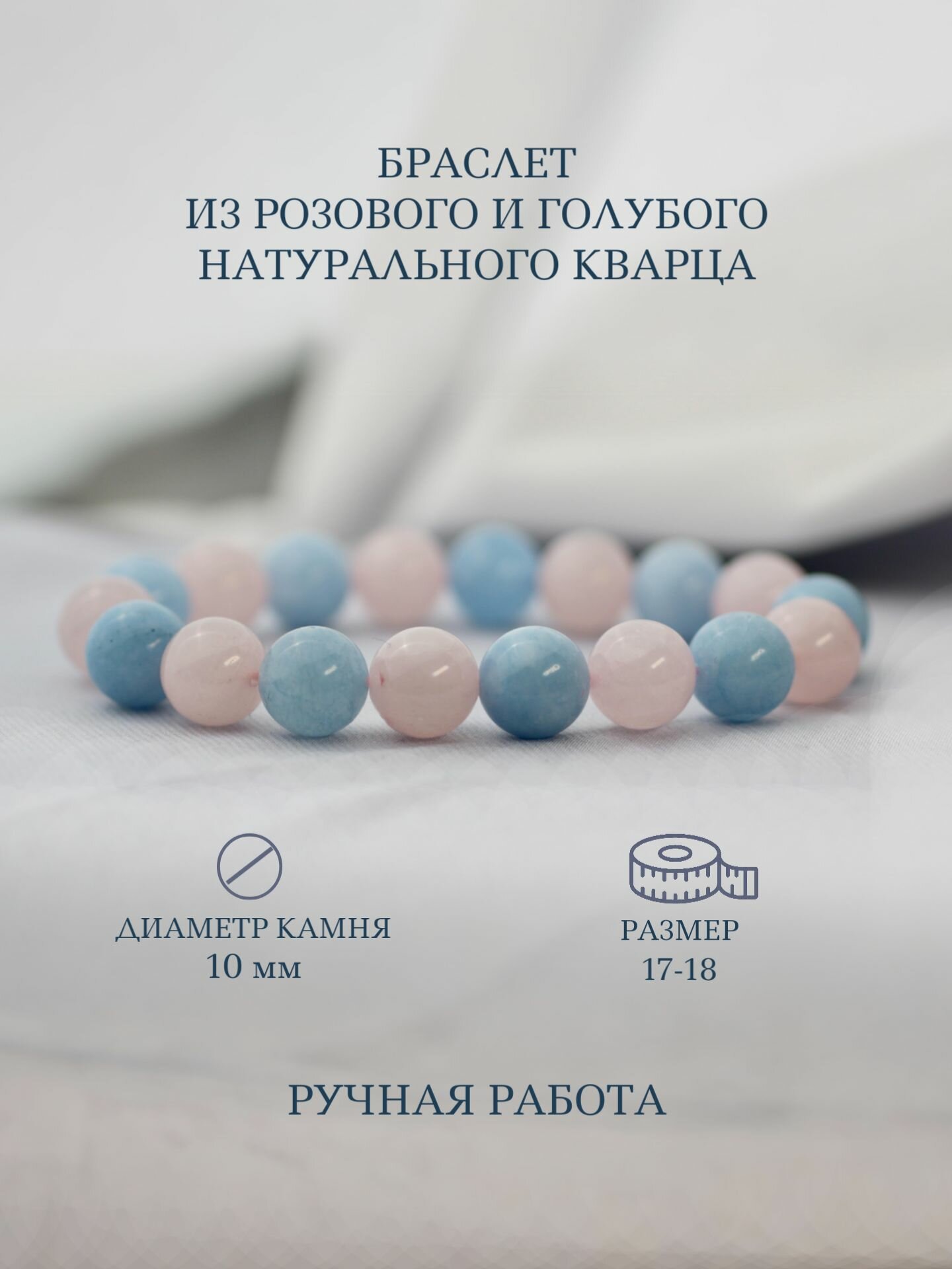 Браслет