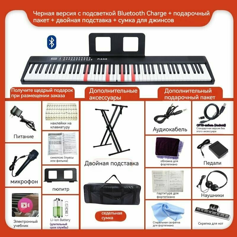 Портативный 88 клавиш клавиатура музыкальный инструмент складной электронное пианино / Bluetooth смарт складной