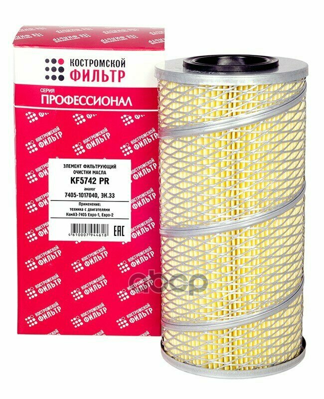 Элемент фильтрующий КАМАЗ евро, ЯМЗ масляный (бумага) Профессионал костромской фильтр Костромской фильтр арт. KF5742 PR