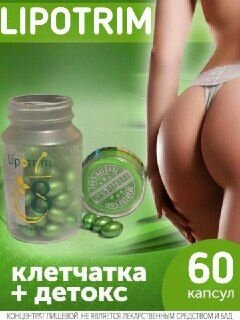 Эффективные капсулы для быстрого похудения